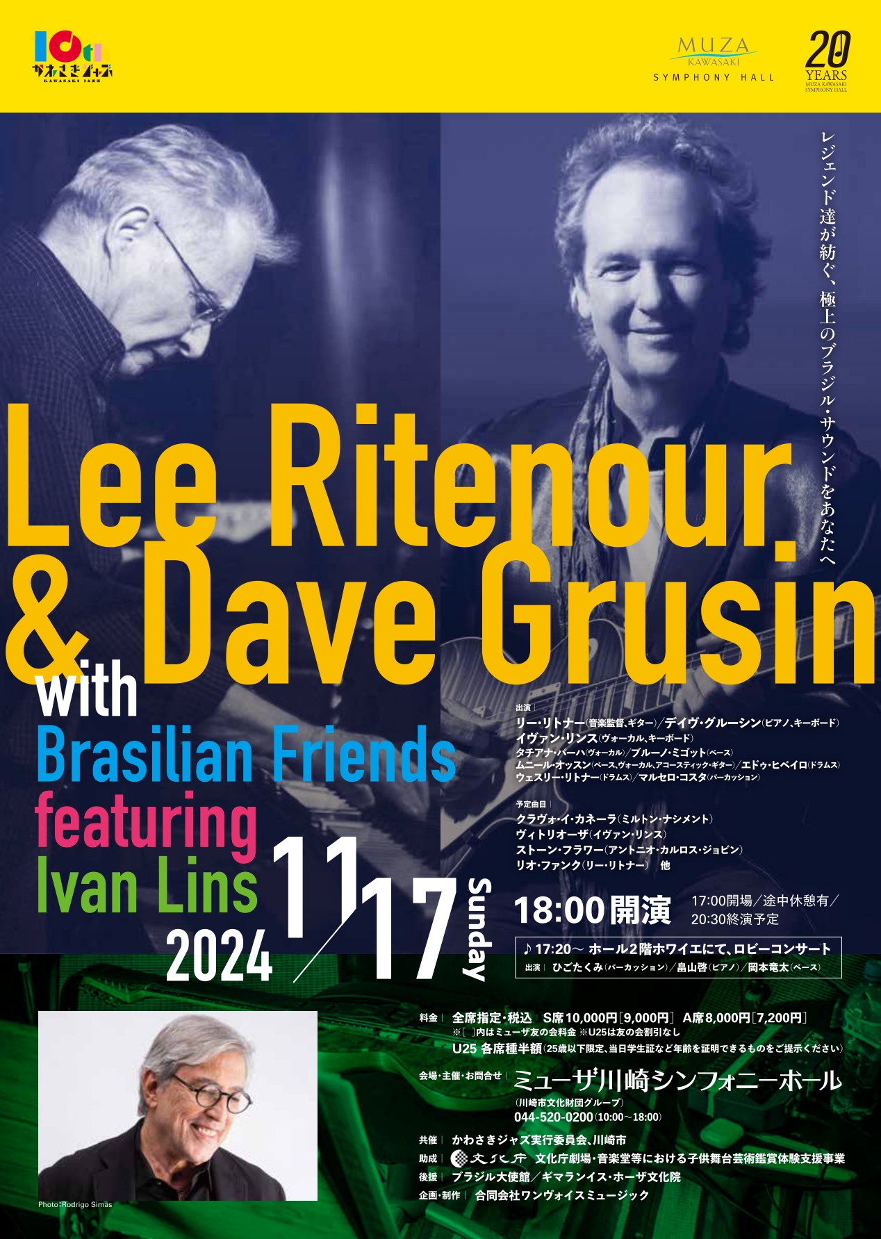 今日のイベント【11月17日】かわさきジャズ2024Lee Ritenour & Dave Grusin with Brasilian ...